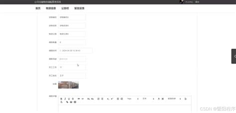 Nodejs毕设公司仓储物资调配管理系统论文程序 Csdn博客
