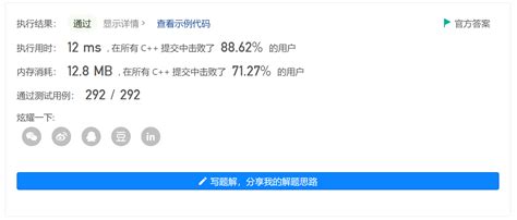 力扣16 最接近的三数之和and力扣18 四数之和 Csdn博客