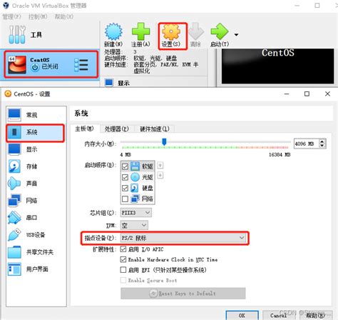 virtualbox虚拟机安装centos7详细教程图解 virtualbox安装centos7 csdn博客
