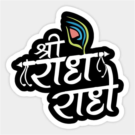 Sri Radhe Radhe Hare Krishna Mantra Hinduism By Alltheprints Hare Krishna Hare Krishna Mantra