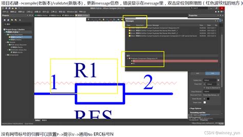 Ad20学习笔记2 原理图绘制及编译检查ad20如何原理图的查错 Csdn博客