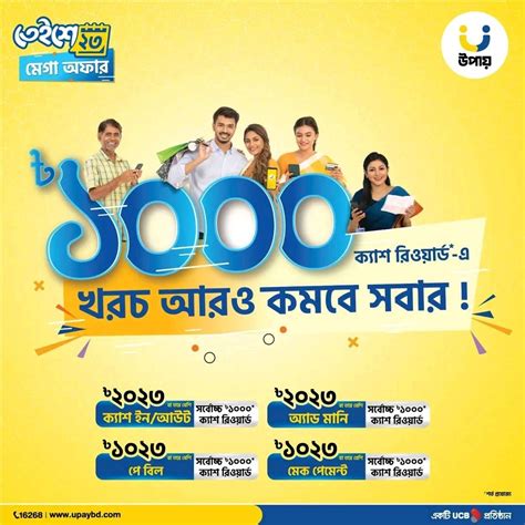 Md Nuruzzaman On Linkedin Valid Till 31st Jan 👍 উপায় Ucb Fintech