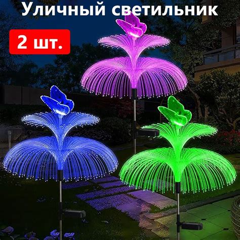 Уличный светильник Уличный светильник светодиодный садовый медуза уличный фонарь для освещения