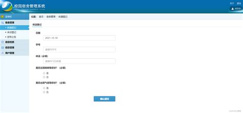基于springboot mybatis mysql html实现校园宿舍管理系统 优选源码 博客园