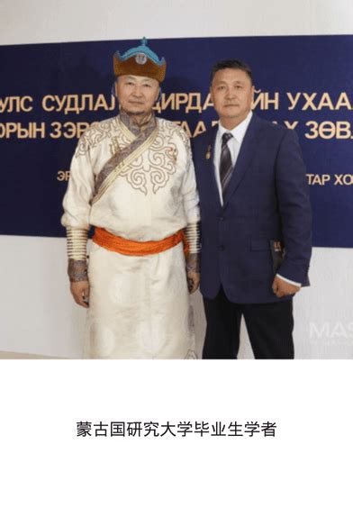 Соёл судлалын ухааны доктор Ph D МУЭИС