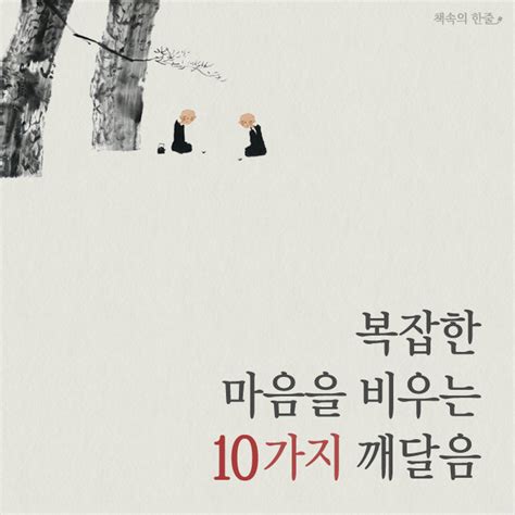 차분한 마음을 갖게 해주는 책 추천 네이버 블로그