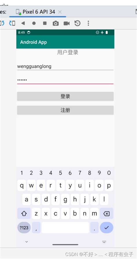 android移动应用与开发上机实验报告 android移动开发技术实验报告 csdn博客