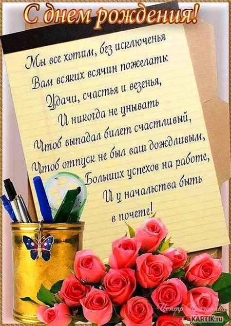 Открытка с днем рождения мужчине коллеге большое количество фото