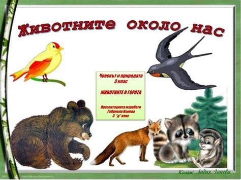 Prezentácia Jeseň Ppt