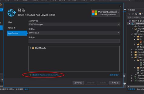 Net Core第2天net Core應用程式佈署azure平台版