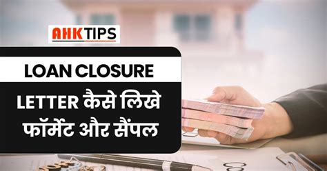 Loan Closure Letter Format And Sample Guide
