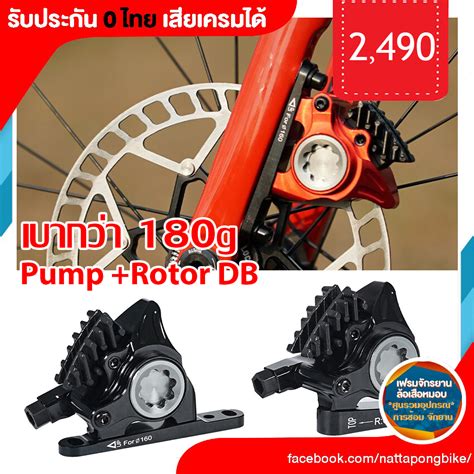 onirii xr flat mount oil disc brake 2 สำหรับเสือหมอบ รับประกัน 1ปี