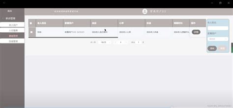 （附源码）php养老院管理系统 毕业设计 202026 养老院服务管理系统毕业设计 csdn博客
