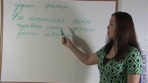 Mongolian Grammar Textbook Lesson 43 Биеийн төлөөний үг Personal Pronouns Youtube