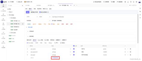 apikit 自学日记 数据结构
