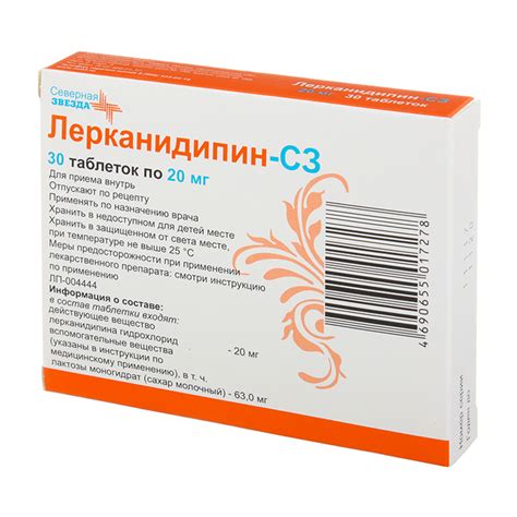 Лерканидипин-сз - инструкция по применению, цена, аналоги, дозировка ...