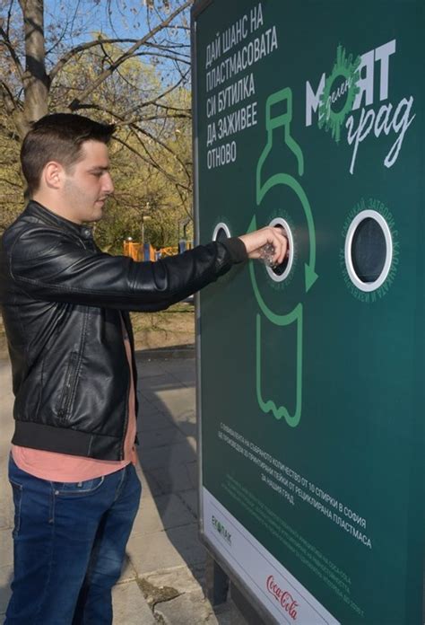 „Моят зелен град“ дава втори живот на пластмасовите бутилки