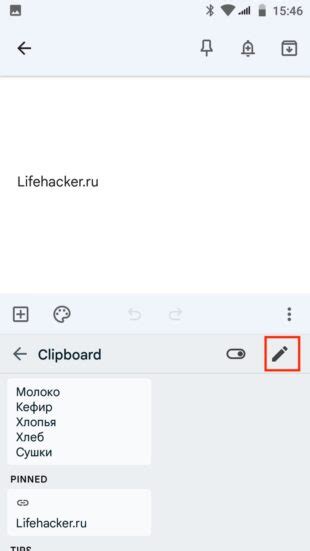 Где находится буфер обмена в телефоне — Лайфхакер