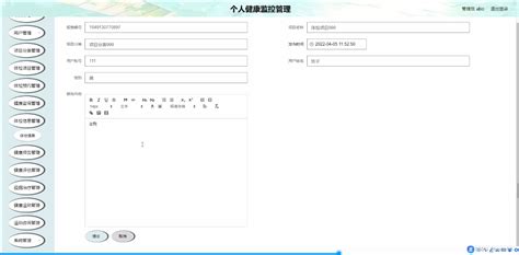 Springboot毕设项目个人健康监控管理4hh0w（javavuemybatismavenmysql）全开源的一套springbootvue个人健康监控管理系统源码 Csdn博客