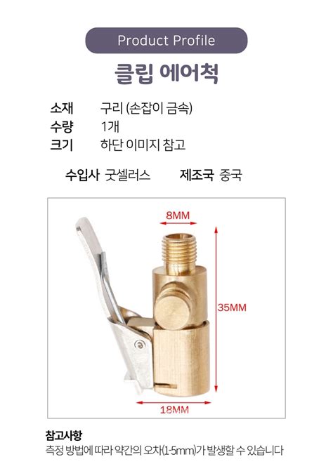 스타큐브몰 마개 타이어 공기주입구 호스 전동 휠 클램프