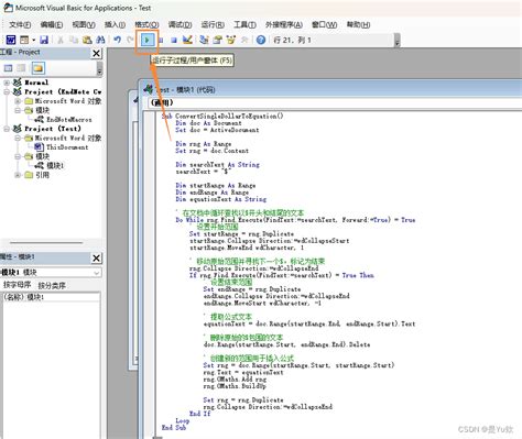 【latex】8 Vba代码解决方案：md文档转word后，全自动转换为标准的word公式格式md转word Csdn博客