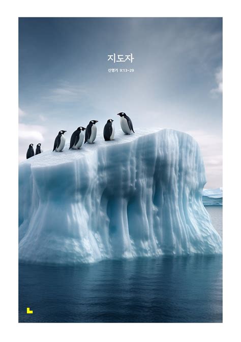 Navi 지도자 신명기 9 13~29 본문에 나타난 모세의 설교는 과거 이스라엘 백성의 두어 가지 죄를 지적하고 있습니다 첫째는 40여 년 전 모세가 하나님의 산에서