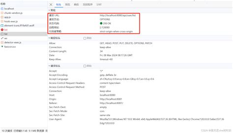 vue前端请求后端接口出现跨域问题（启用拦截器后） vue前端跨域调用接口 csdn博客