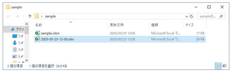【excelvba】現在の日時をファイル名にして保存する（nowformat関数） ゆるっと自動化