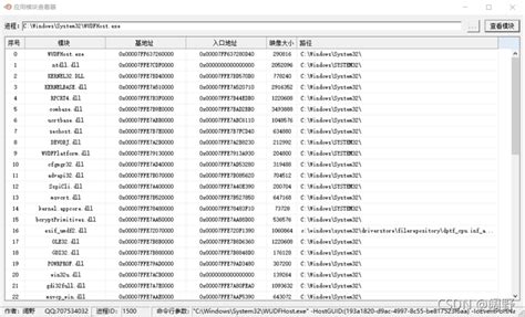 枚举windows进程模块的几种方法—peb内核结构详解 「已注销」的博客 csdn博客 枚举进程模块