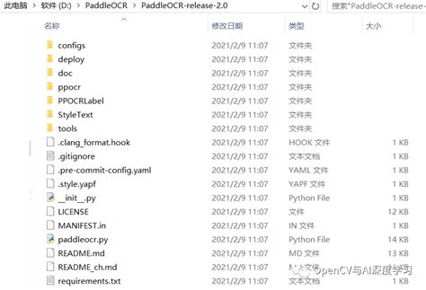 c paddleocr opencv实现文字识别步骤与代码演示 腾讯云开发者社区 腾讯云