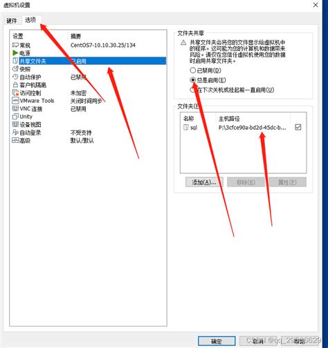 如何在centos虚拟机中访问宿主机共享文件夹 csdn博客