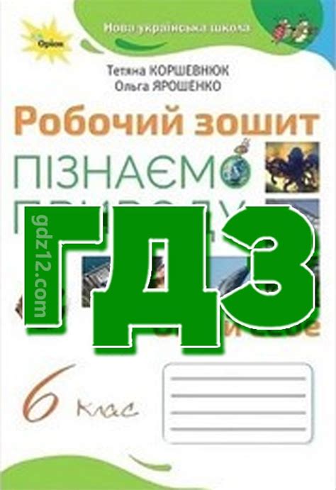 Фізика 7 клас ГДЗ