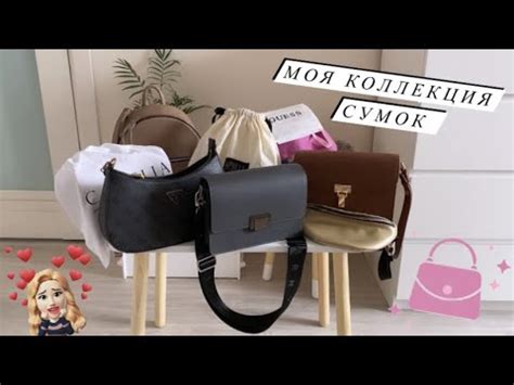 NEW: МОИ СУМКИ. Оставила самые лучшие. Как я выбираю сумки? + Новая ...