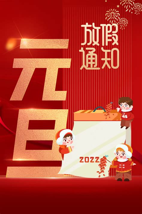 放假卡通人物背景图片放假卡通人物背景素材图片千库网