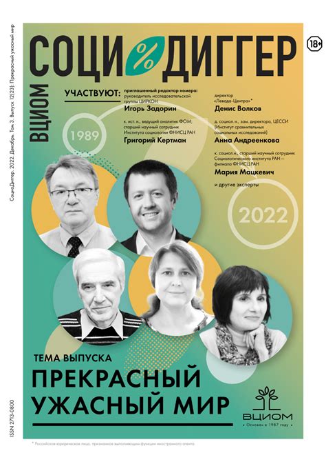 Pdf Attitudes Toward Russia In Postsoviet Countries