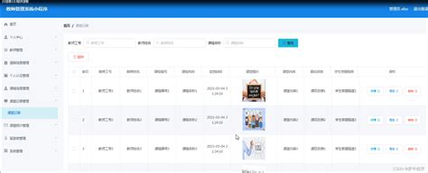 Javaphpnodejspython教师管理系统小程序【2024年毕设】 Csdn博客