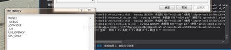 caffe单独移植出来需要的工程配置和注意点 cpu版本和gpu版本！ caffe 移植 csdn博客