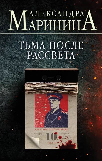 Книги из цикла «Анастасия Каменская» – читать онлайн, скачать, купить ...