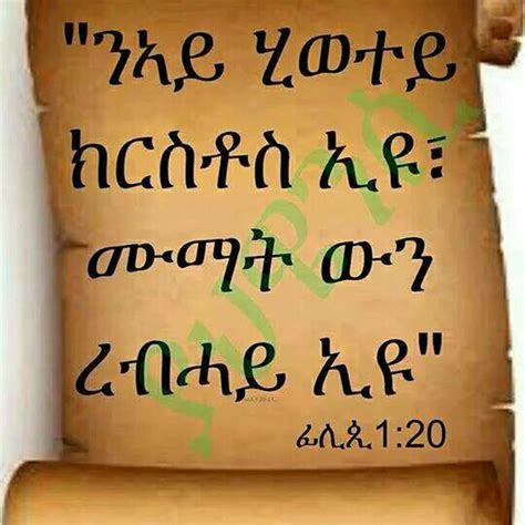 Stream Beyene Tewelde Listen To Eritrea Mezmur Playlist Online For