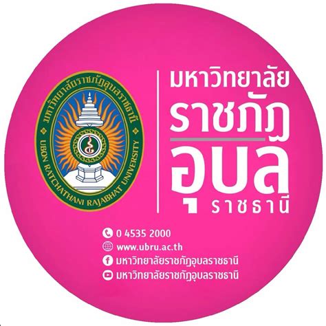 Ubru เกษตรศาสตร์สัมพันธ์ Ubru เกษตรศาสตร์สัมพันธ์