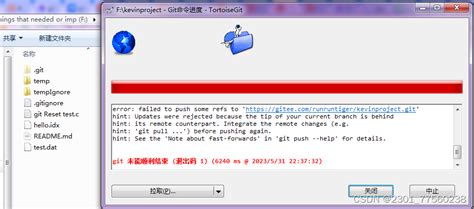 Git操作git Pull Csdn博客