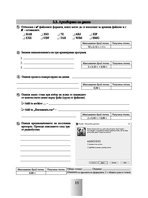 Информационни технологии 8 клас учебна тетрадка Издателство