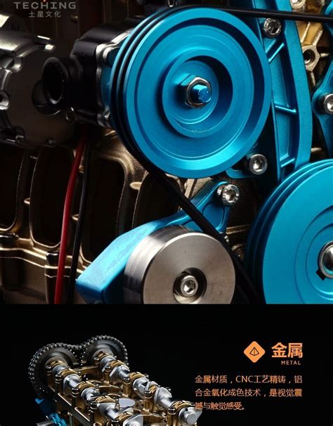 土星文化 金屬4缸引擎 發動機模型