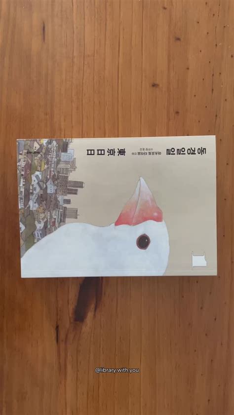 진실된 작품은 읽는 이의 심경이나 성장에 따라 완전히 다른 감정을 불러 일으킨다는 걸 새삼곱씹게 됐습니다 처음에는 책을 완성해야만 그리고 그걸 많은 독자분들께 선보이고