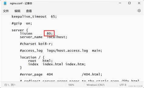 使用nginx exe时闪退是什么原因？怎么回事？怎么解决 nginx闪退 csdn博客