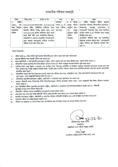 Ssc Exam Routine 2025 Pdf Download All Education Board