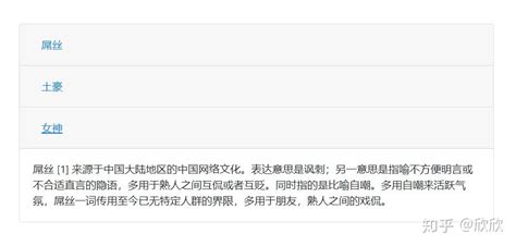 Bootstrap中折叠面板的样式内容 知乎