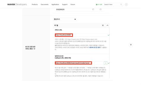 Spring Boot Oauth20로 네이버 카카오 로그인 구현하기