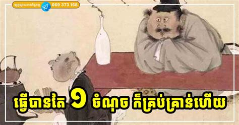 មនុស្សមាន ឬក្រ អាចធ្វើបាន ៣ ចំណុចនេះ ស្ដុកស្ដម្ភមិនខាន Knongsrok