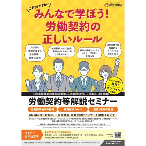 「2023 令和5 年 国民生活基礎調査」を実施します 厚生労働省